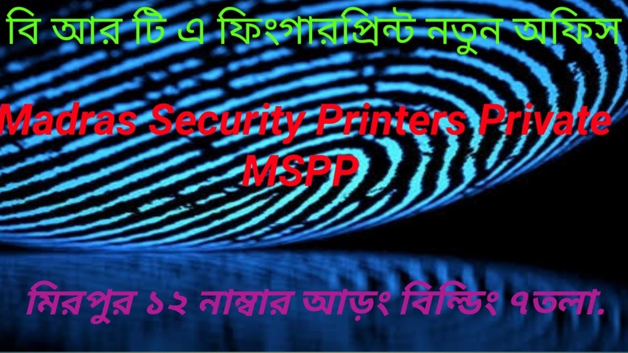 Driving licence fingerprint new office in Mirpur 12. Driving licence ...