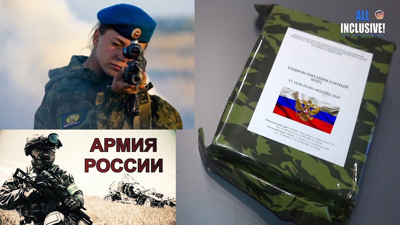 Он просто один из лучших!!! Рацион питания Горный РПГ Сухпай Армии ...
