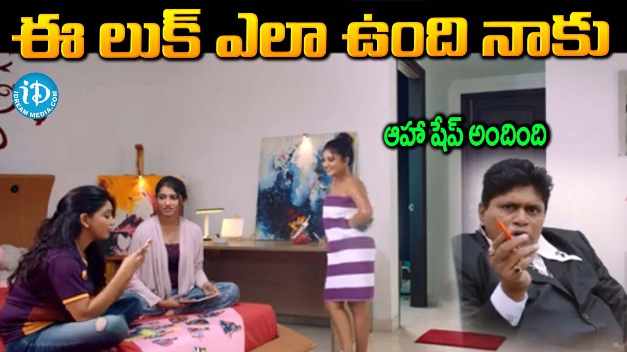 Rain check movie scenes Telugu Movie Scens | iDream Warangal - YouTube