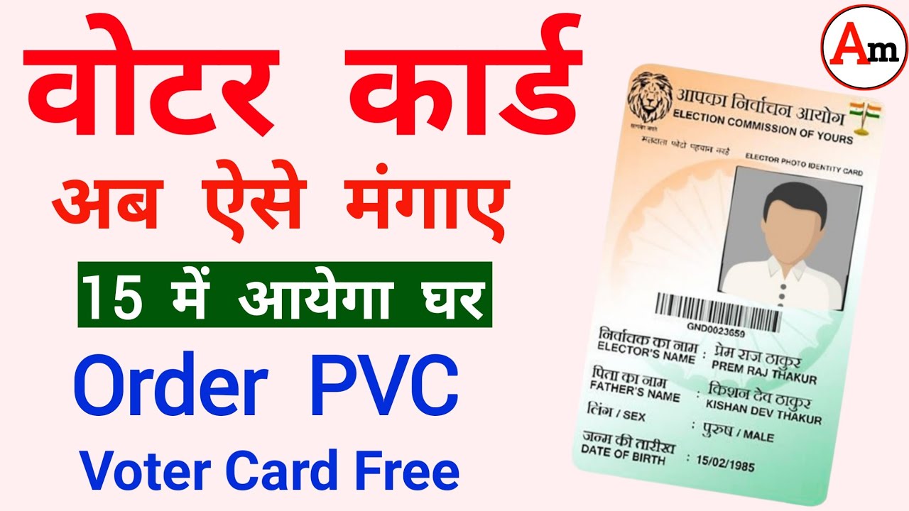 pvc voter id card apply online 2024 | voter id card online apply ...