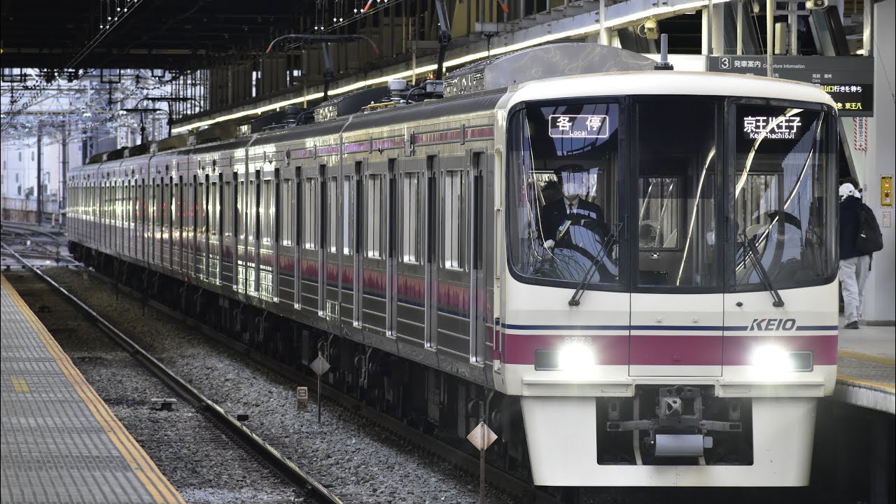 京王電鉄8000系20番台8728F各駅停車桜上水行き(高尾山口〜めじろ台間)走行シーン - YouTube