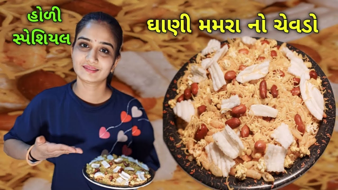 હોળી માટે ૫ મિનીટ માં મસાલા સાથે જુવારની ધાણી મમરા નો ચેવડો |dhani ...
