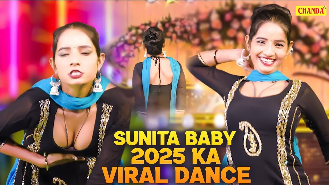 2025 Sunita Baby का में सबसे वायरल डांस | Haryanvi Dance | Haryanvi Stage Dance - YouTube