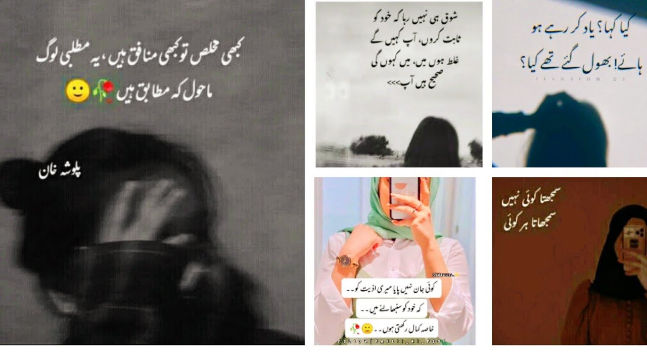 Attitude poetry|attitude DPz for girls|sad poetry|sad shayari for girls ...