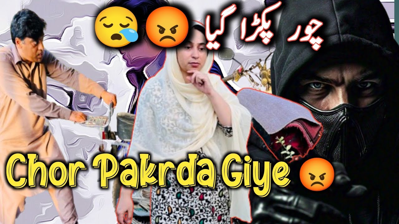 Motorcycle ka Chor Pakrda Giye Barda Chalak Hy 😪 Mintoo Family vlogs - YouTube