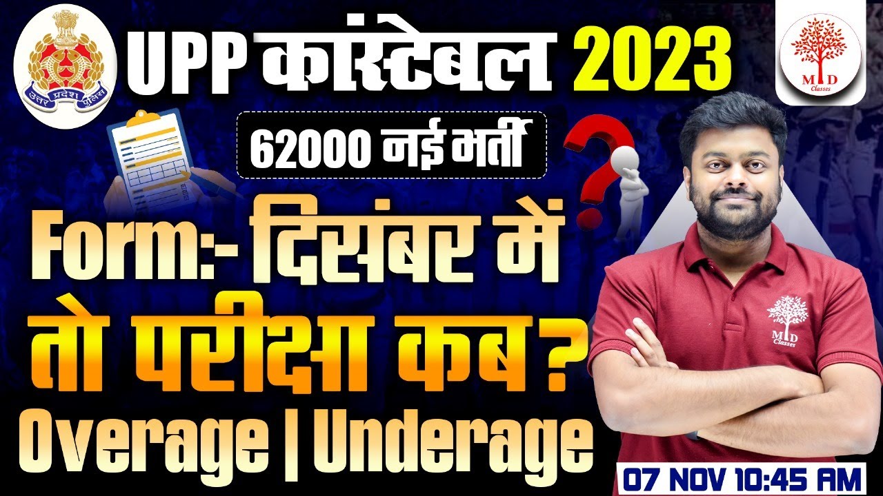 UPP CONSTABLE 2023 | UP POLICE CONSTABLE NEW VACANCY 2023 | UP POLICE ...