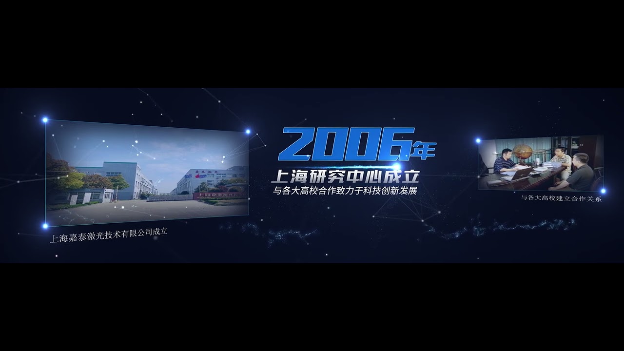 The Development of JIATAI LASER COMPANY-LEADING MANUFACTURE IN CHINA ...