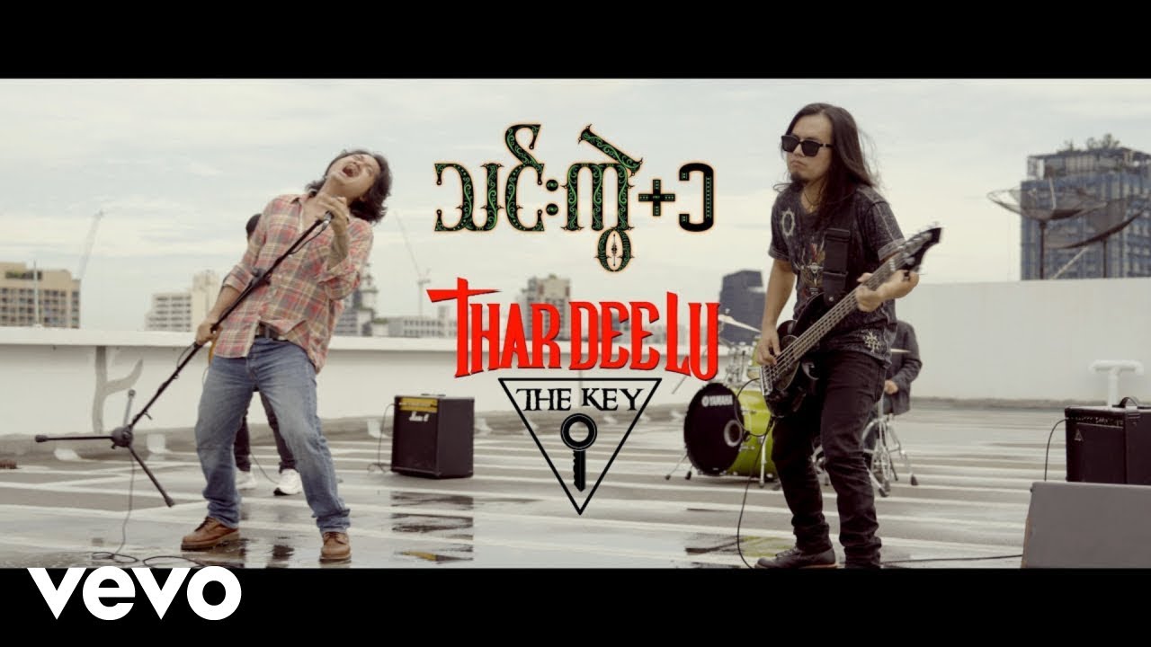 Thar Deelu - အဓိပ္ပါယ်ရှိသောလူ (Official Music Video) - YouTube