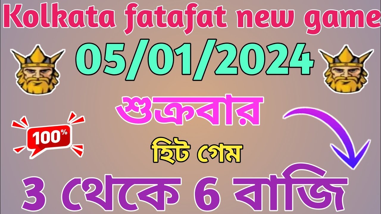 KOLKATA FF FATAFAT GAME,FF GAME TIPS, KOLKATA FF GAME - YouTube