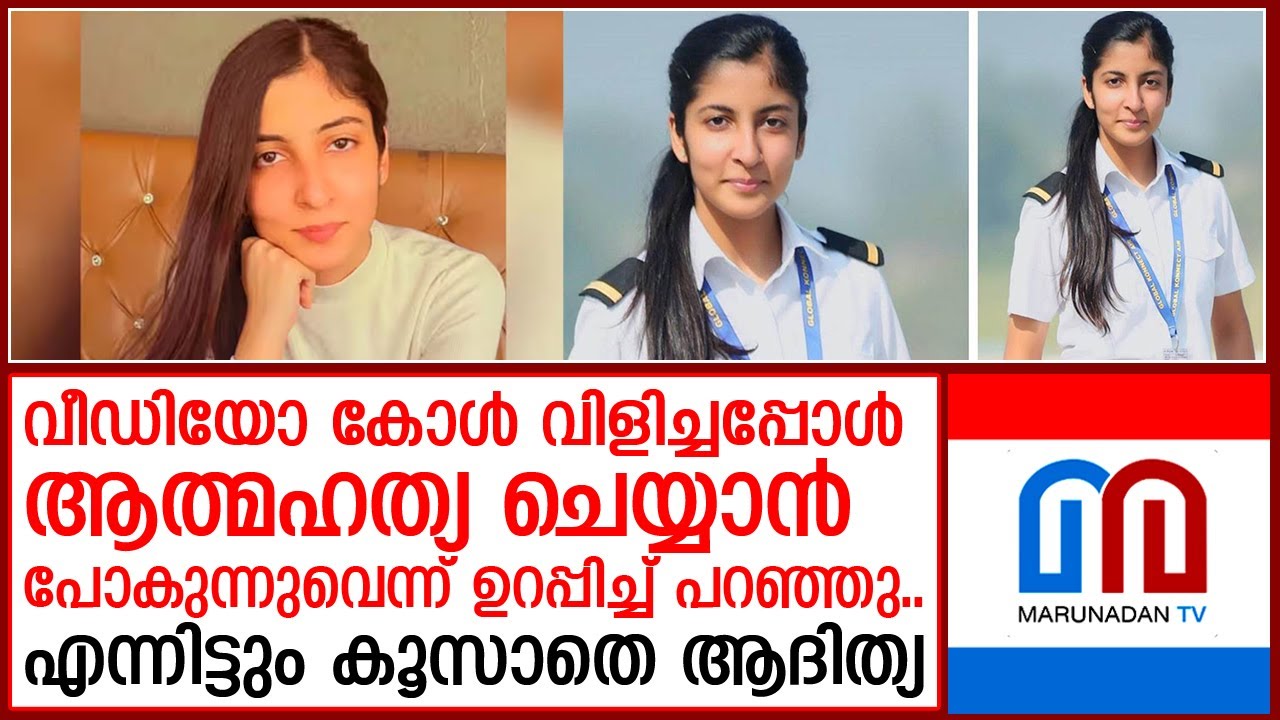 സൃഷ്ടിയുടെ മരണത്തില്‍ കൂടുതല്‍ വിവരങ്ങള്‍ പുറത്ത് I Air India Pilot ...