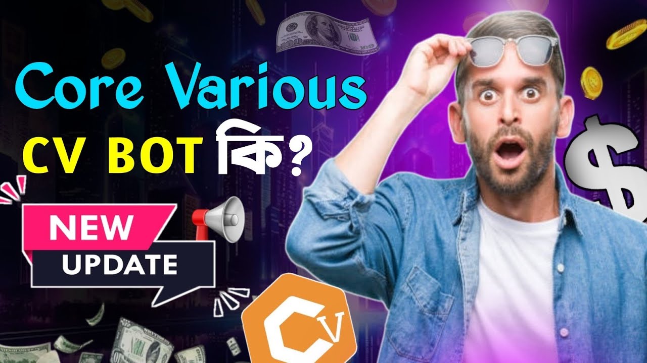 Core Various নতুন আপডেট! CV Bot আসছে নতুন ইনকামের সিস্টেম নিয়ে🔥 - YouTube