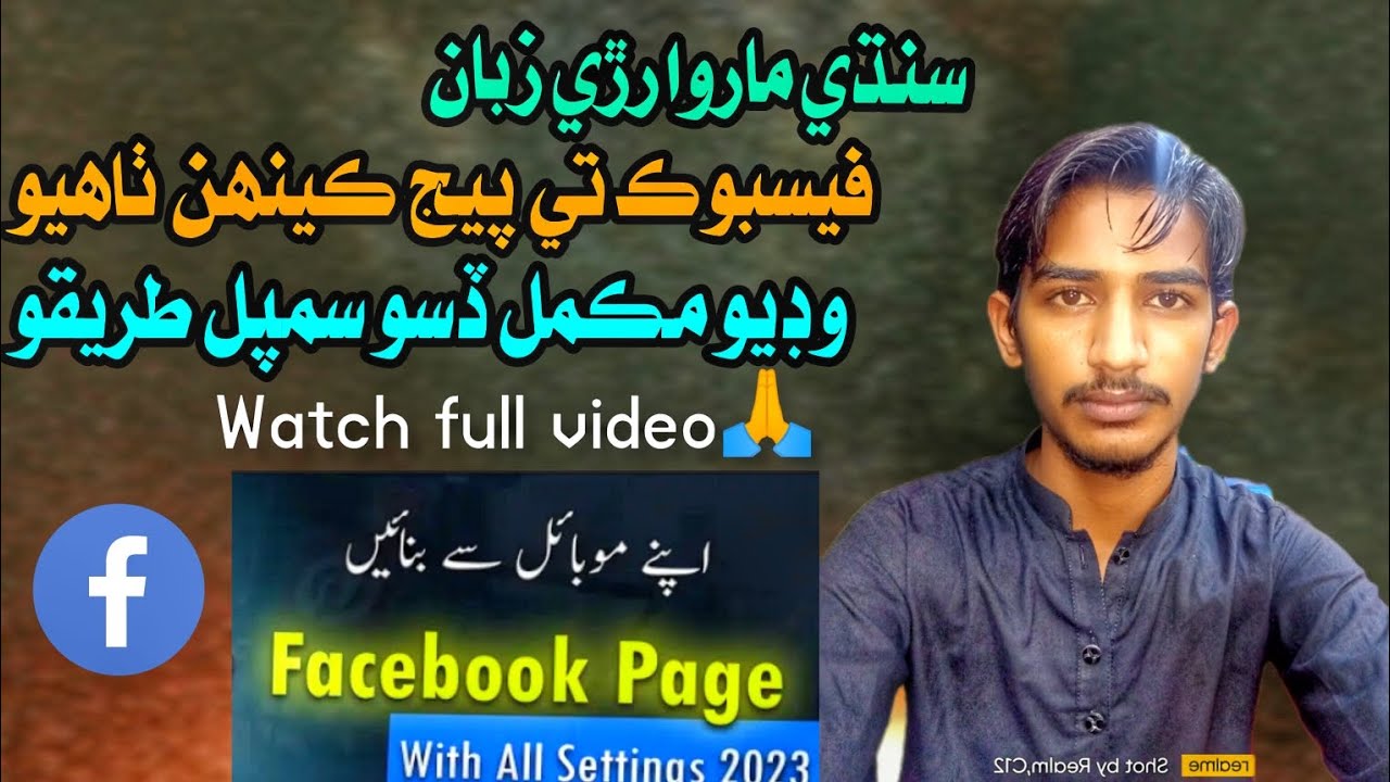facebook pe page kese banaye Simple Setting Shindhi marwadi Tech - YouTube