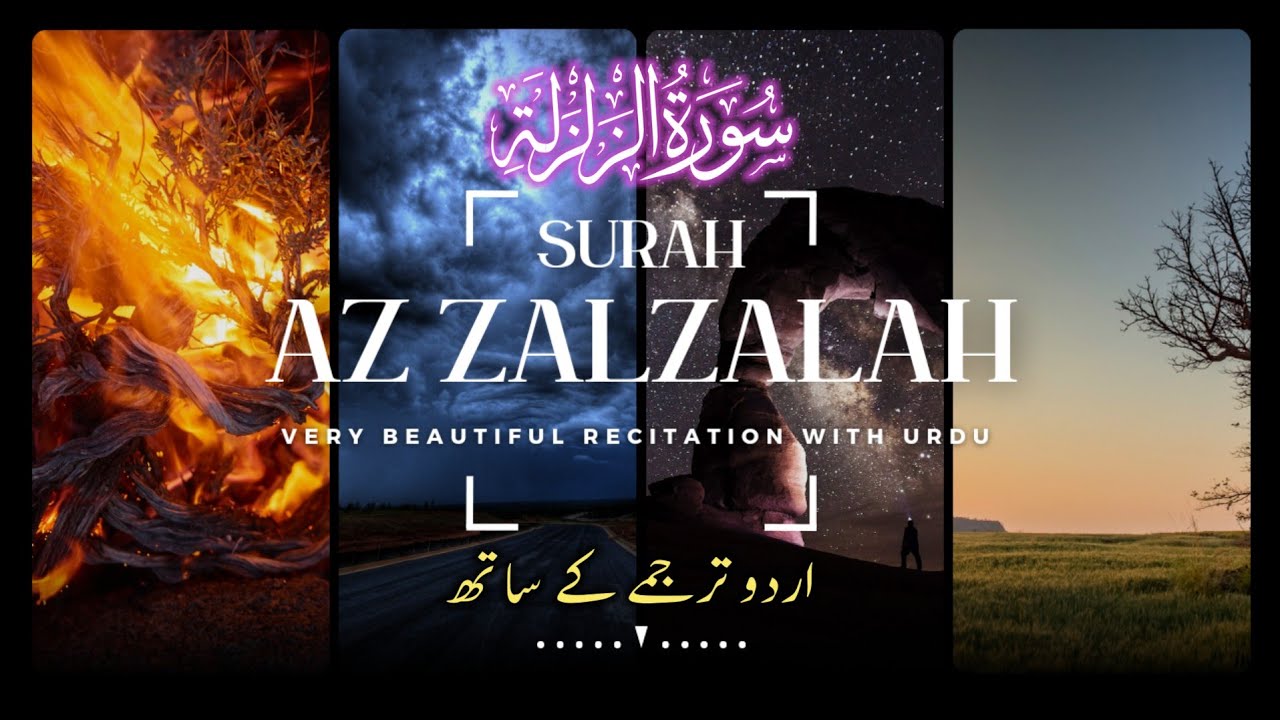 Surah Al-Zalzalah | The Earthquake of Judgment Day | Powerful Quranic ...
