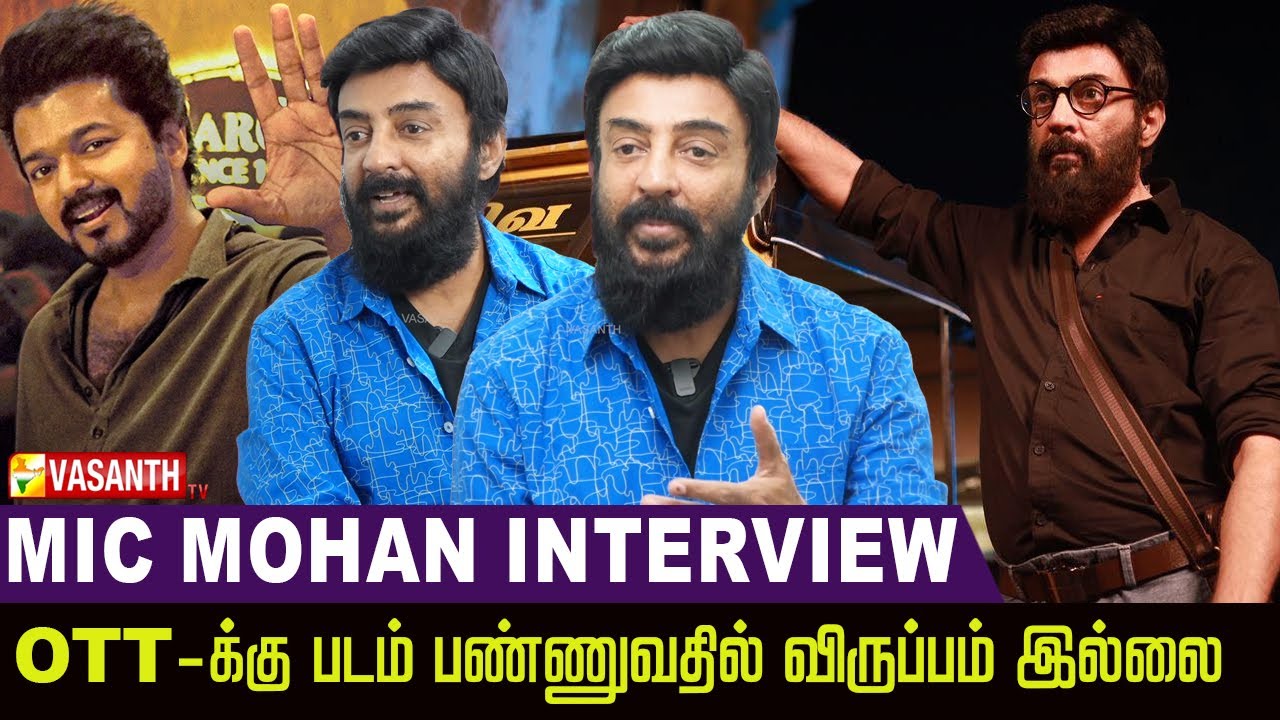 100 நாள் அப்போ 3 நாள் இப்போ - Mic Mohan Exculsive Interview | Haraa ...