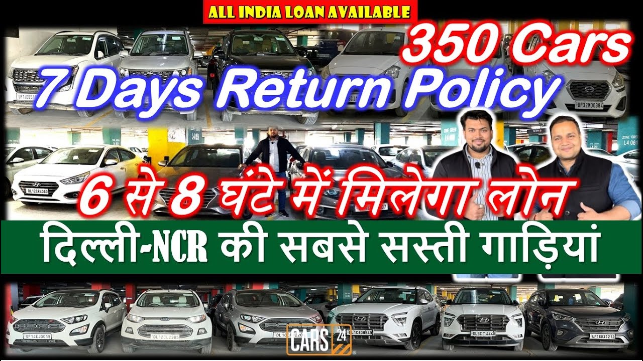 350 CARS AT CARS24 NOIDA HUB, SEC-18 || Cheast Price || Second Hand ...