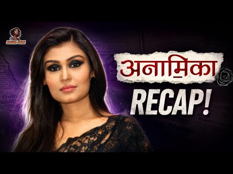 ANAMIKA : The Most SCARY Show on 'BURI NAZAR' Ever! (Kuch Nazrein Utare Nahi Utarti)