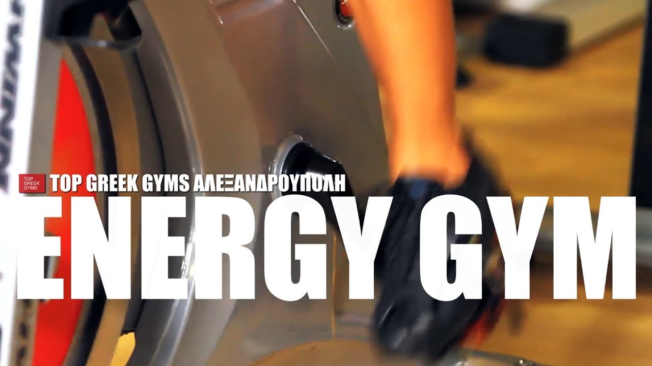 ΓΥΜΝΑΣΤΗΡΙΟ ΑΛΕΞΑΝΔΡΟΥΠΟΛΗ - TOP GREEK GYMS ALEXANDROUPOLI - YouTube