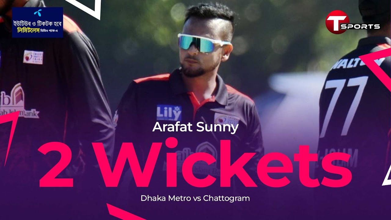 ঢাকা মেট্রোর বিপক্ষে আরাফাত সানির ম্যাজিক্যাল স্পেল | Arafat Sunny | T ...
