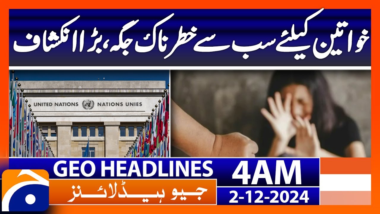 Most dangerous place for women, big revelation | Geo News 4 AM ...