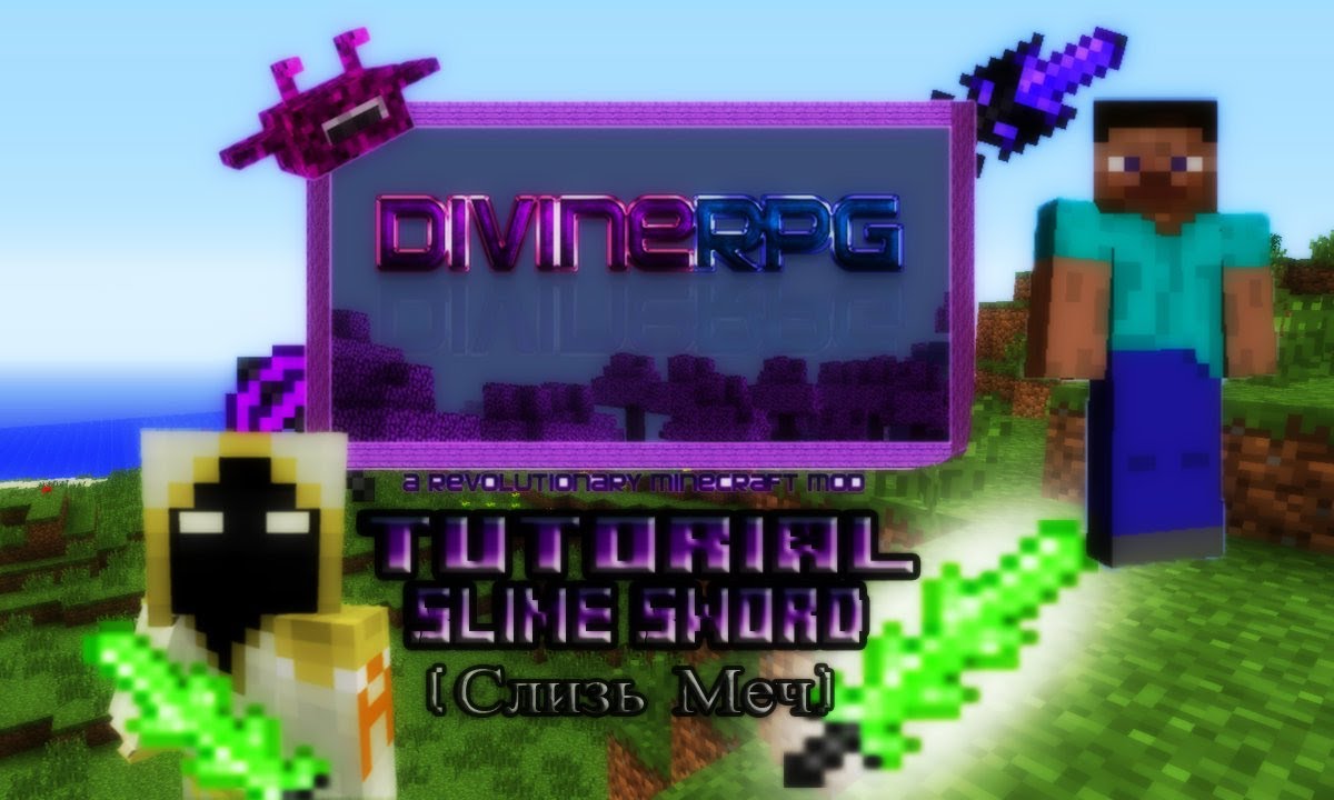 Как сделать Slime Sword в моде (DivineRPG 1.2.6) - YouTube