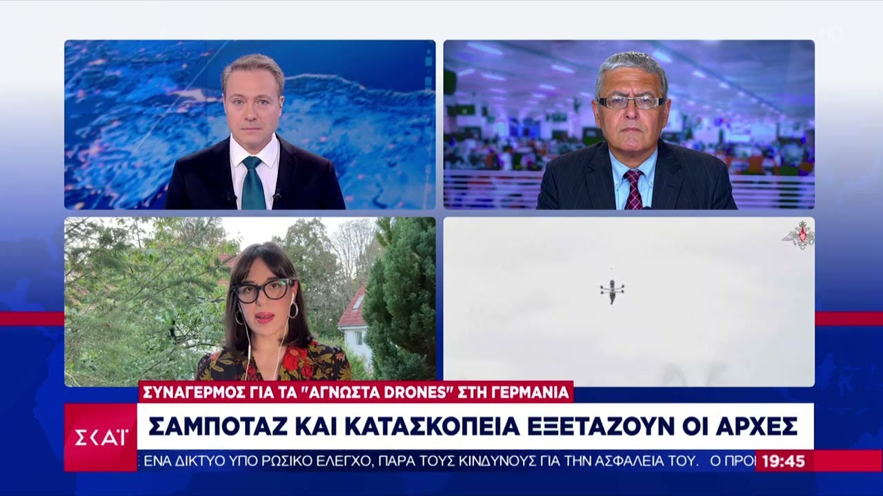 Drones πάνω από βάση του ΝΑΤΟ στη Νορβηγία – Συναγερμός και σε Γερμανία ...