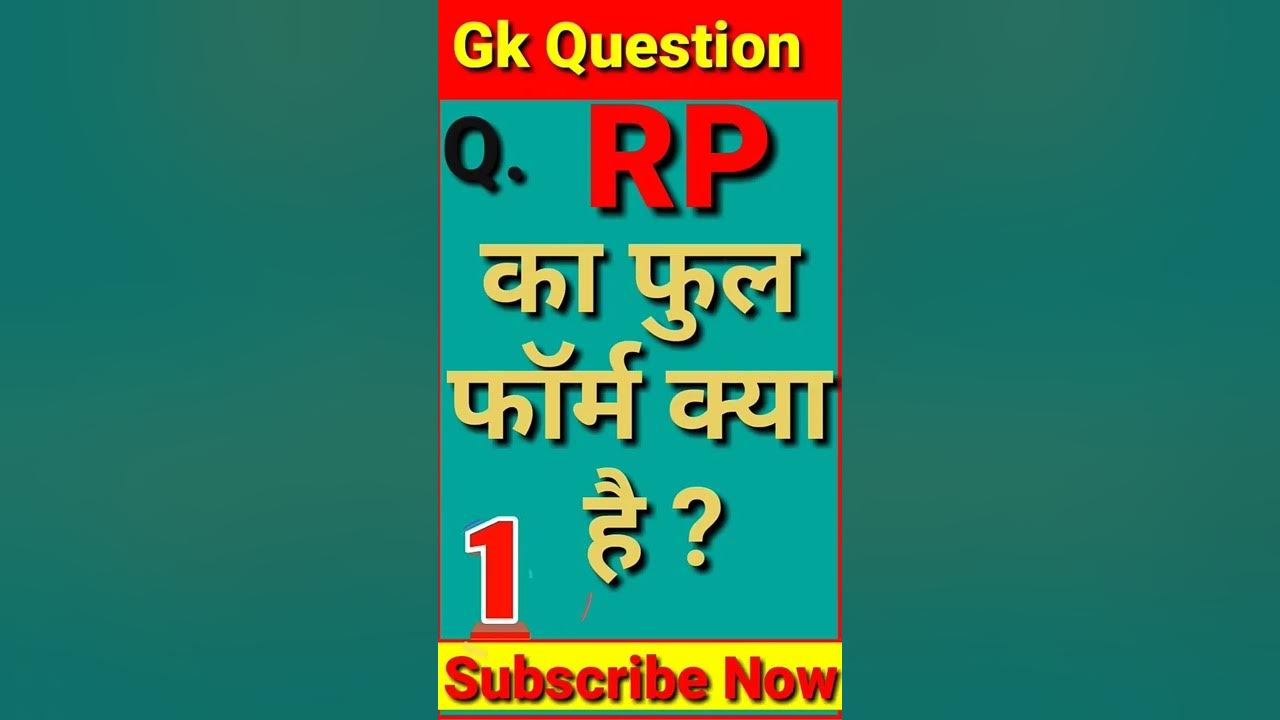 RP Ka full Form Gk Question Gk Short Video Gk Question And Answer rp-ka-full-form-gk-question-gk-short-video-gk-question-and-answer