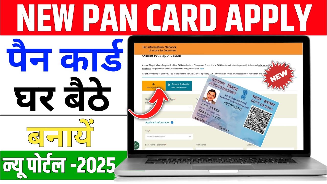 New pan card apply 2025 | new pan card kaise banaye | new pan apply ...