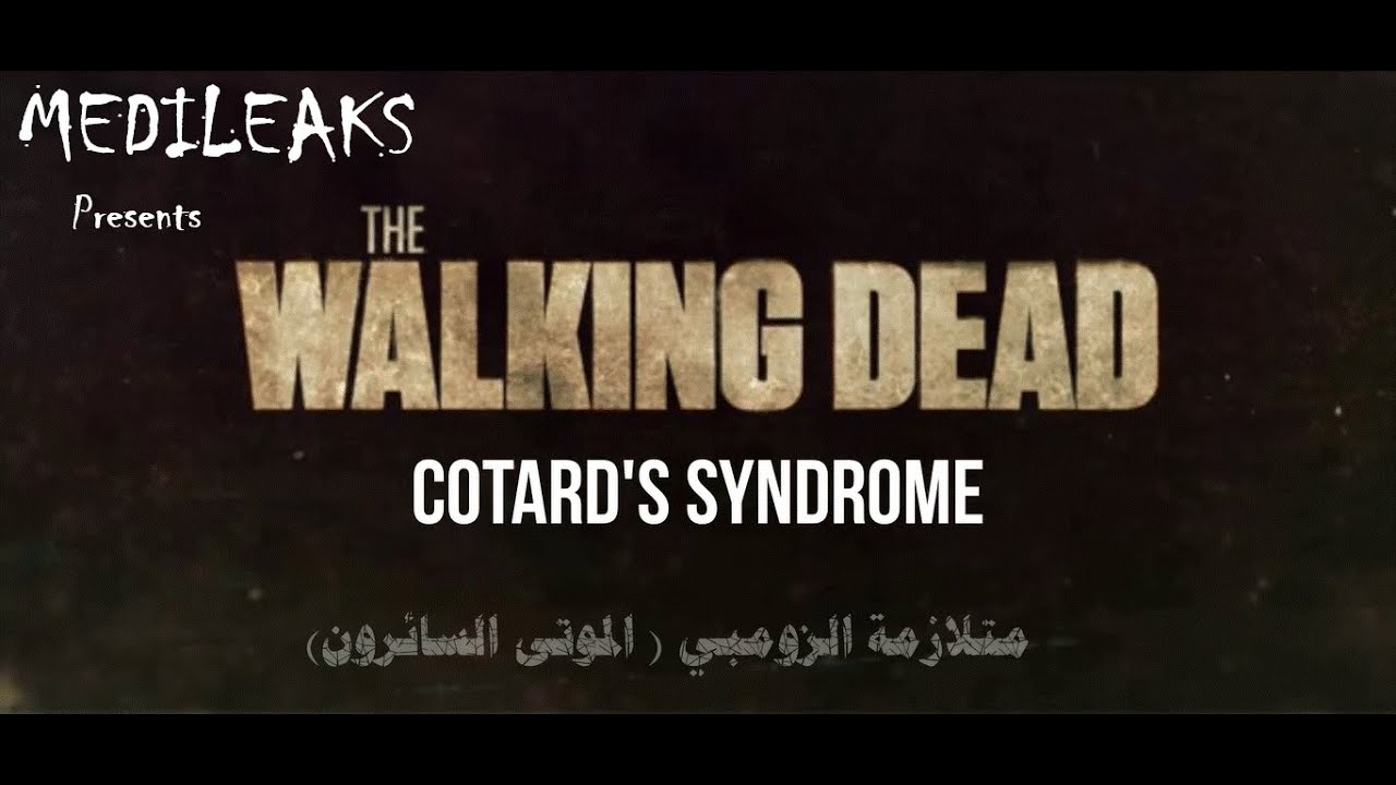 The Walking Corpse Syndrome - متلازمة الموتى السائرون - YouTube