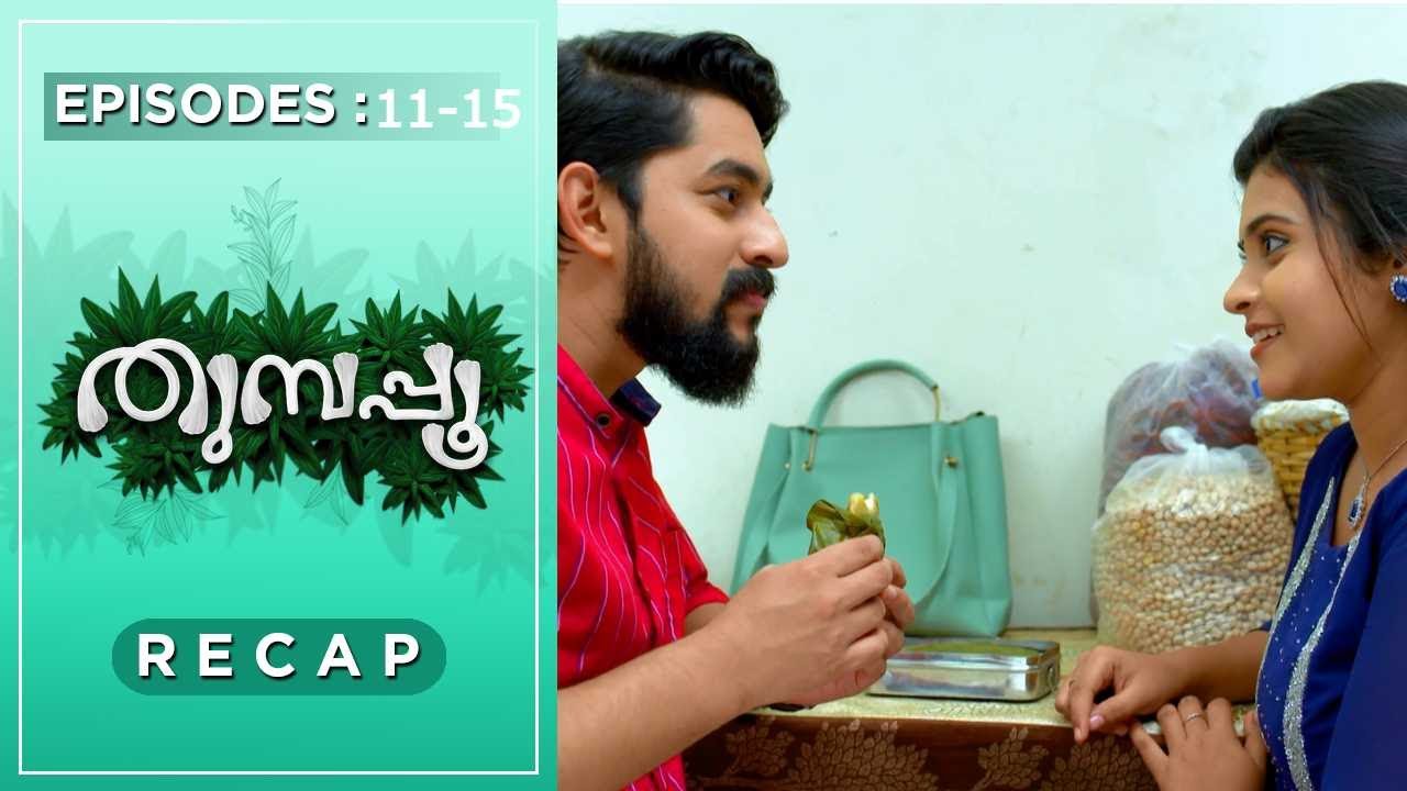 Thumbapoo | Last Week Highlights....| Mazhavil Manorama| - YouTube