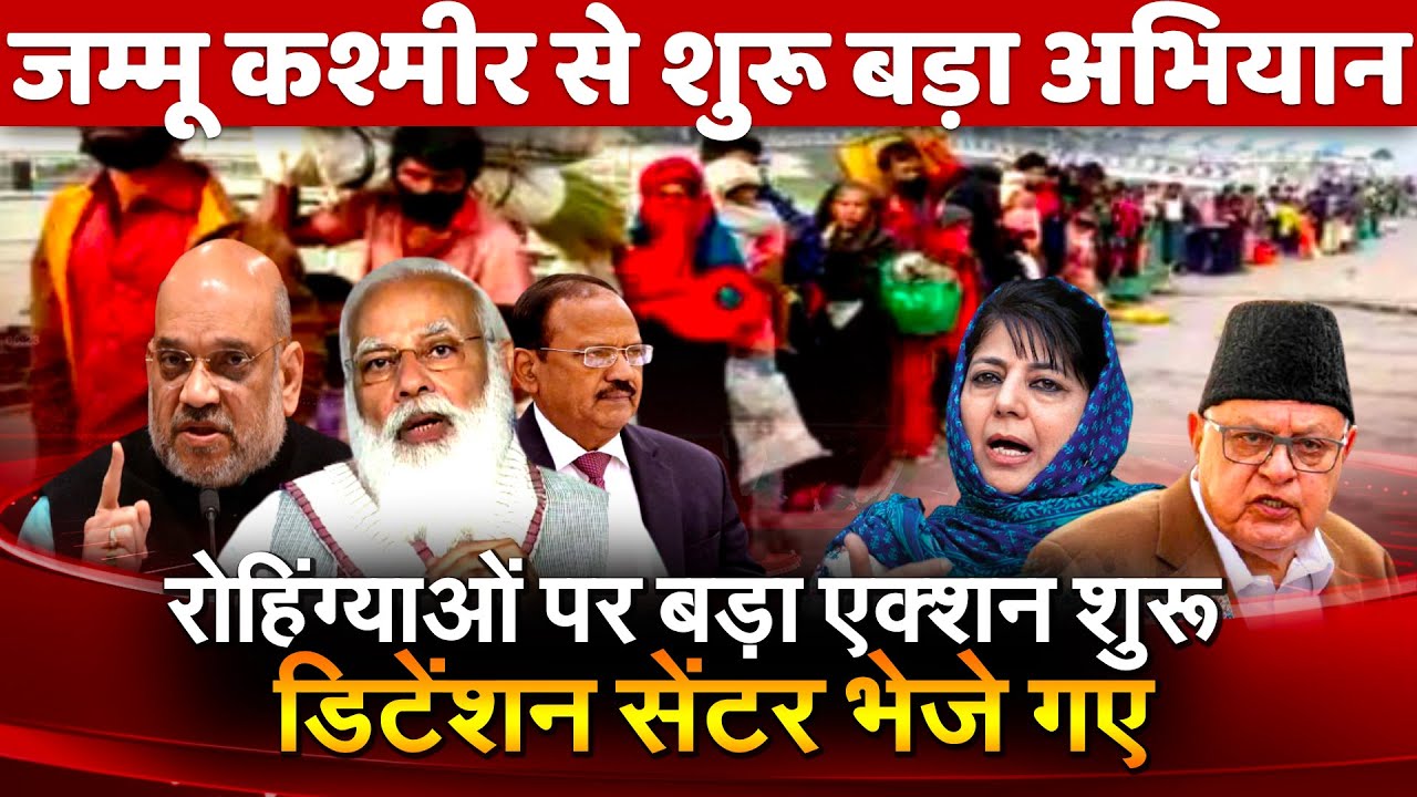 Modi Amit Shah Doval Big action start Rohingya living in Jammu have ...