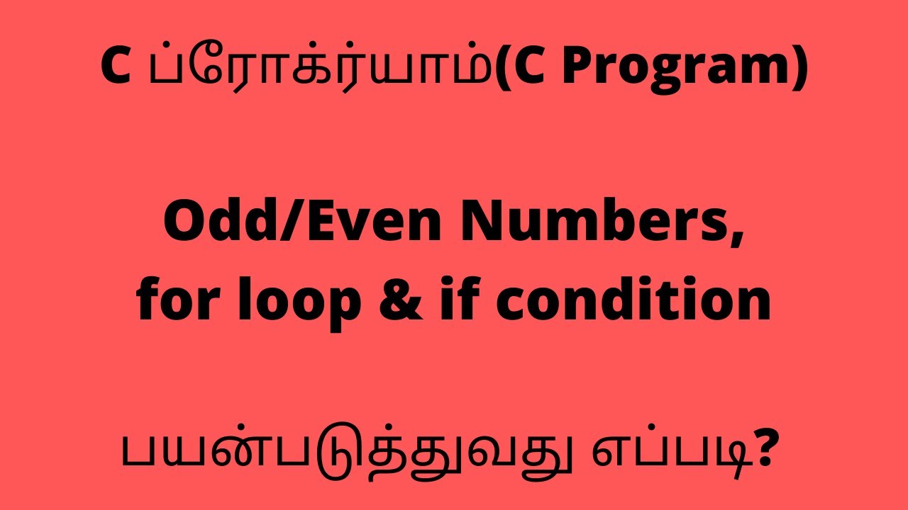 Print Odd Even Numbers Using For Loop And If Condition பயன்படுத்தி Print செய்வது எப்படி Youtube