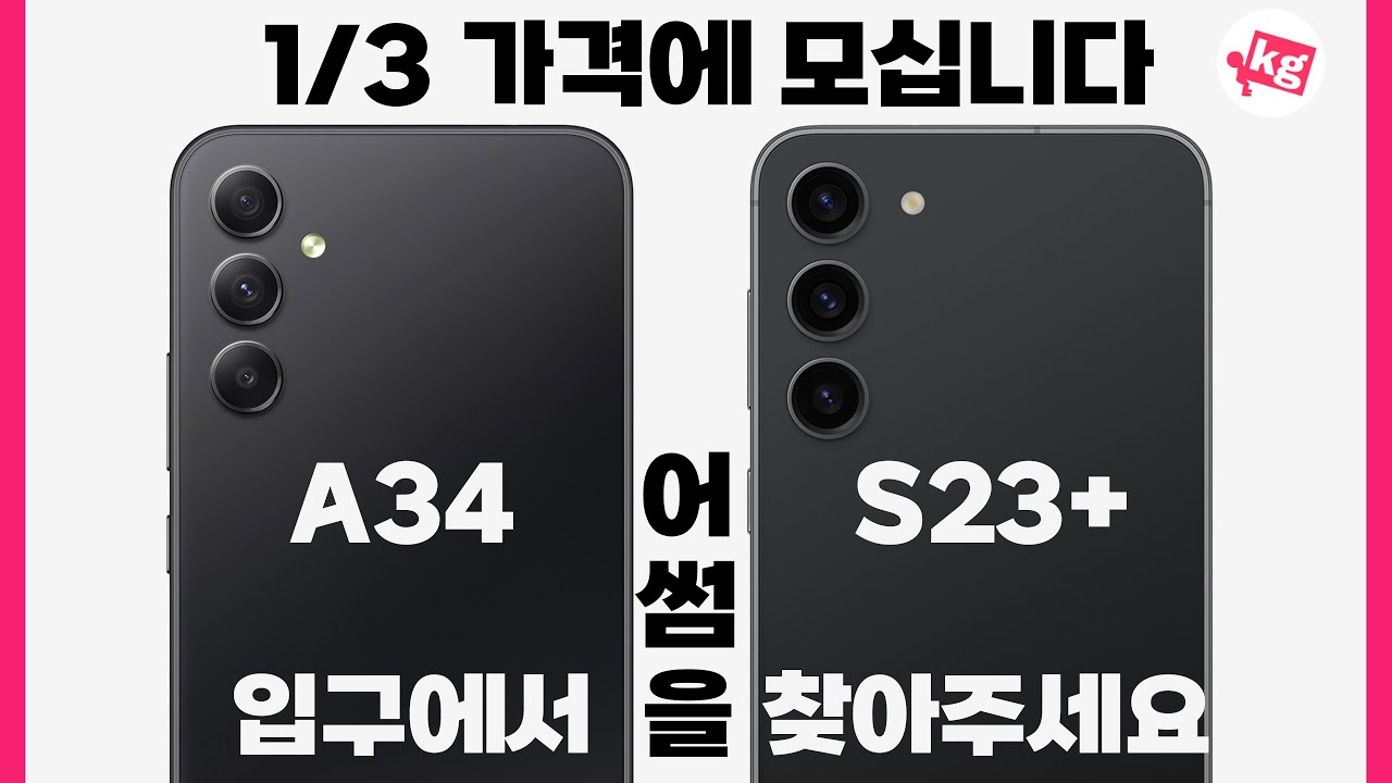 1/3 가격에 S23 느낌. 갤럭시 A34 5G 사왔습니다 - YouTube