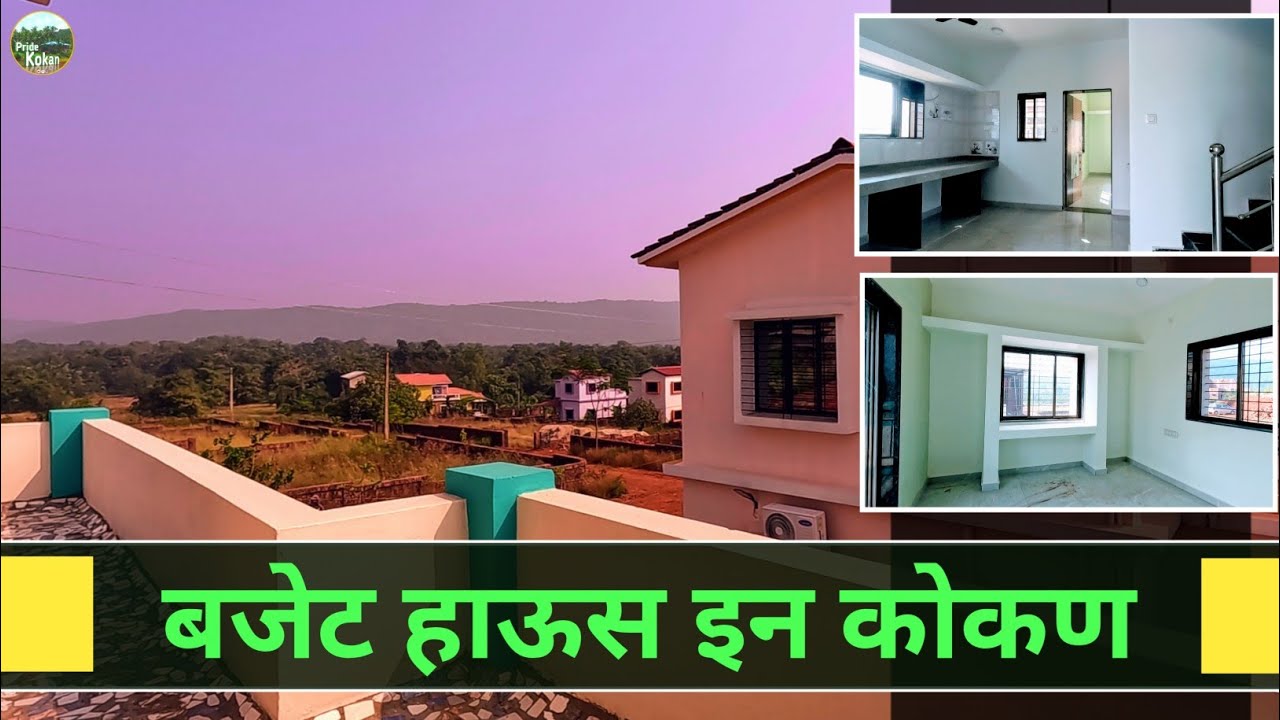 PN134 : Budget house in Kokan #pridekokan #kokanproperty - YouTube