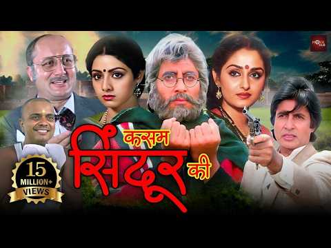 अमिताभ बच्चन की सबसे बड़ी ब्लॉकबस्टर एक्शन मूवी | जया प्रदा, श्रीदेवी की एक्शन फिल्म | Aakhree Raasta