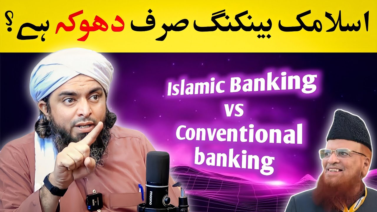 Islamic and Conventional Banking | Engineer Muhammad Ali Mirza - YouTube
