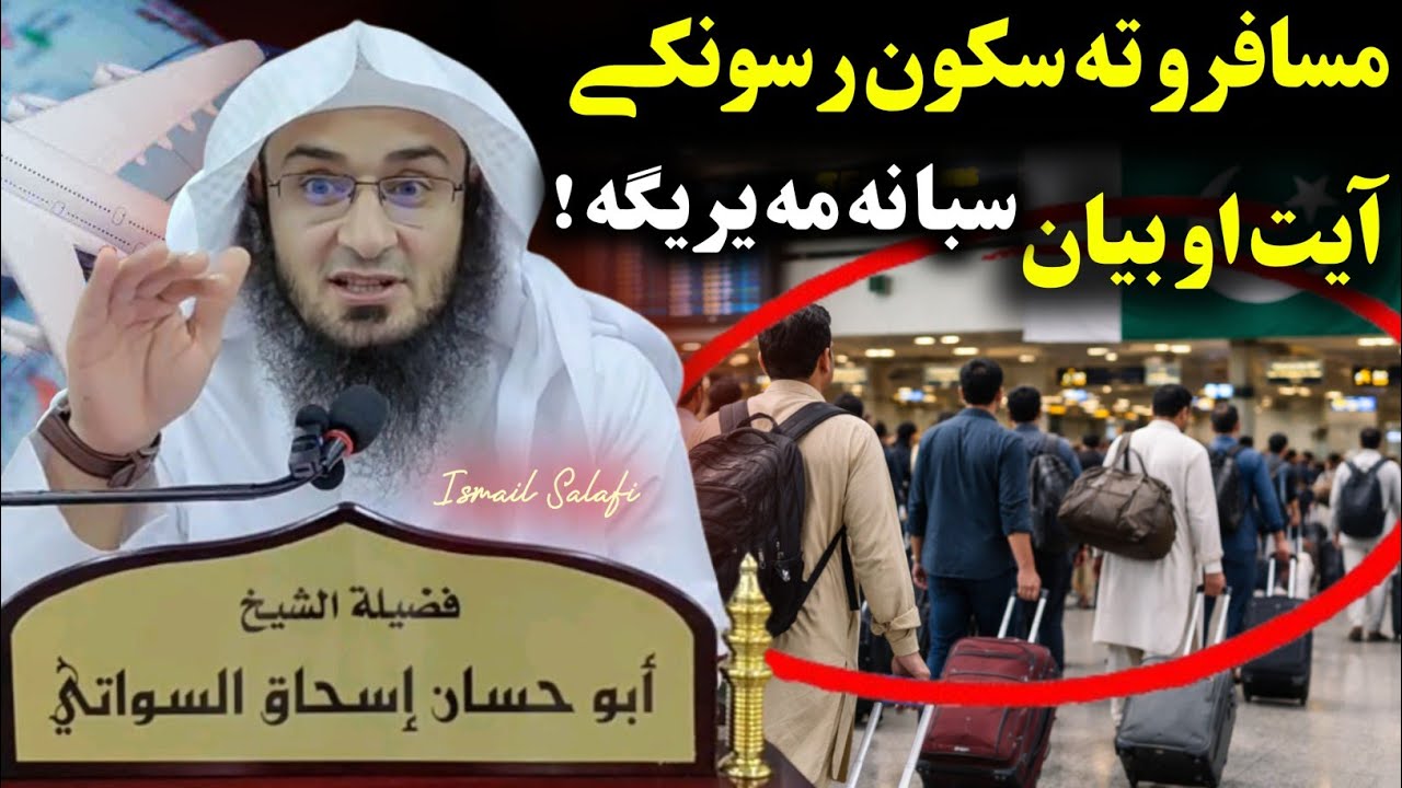 Tomorrow will be good - Sheikh Abu Hassan Ishaq Swati Bayanat - YouTube