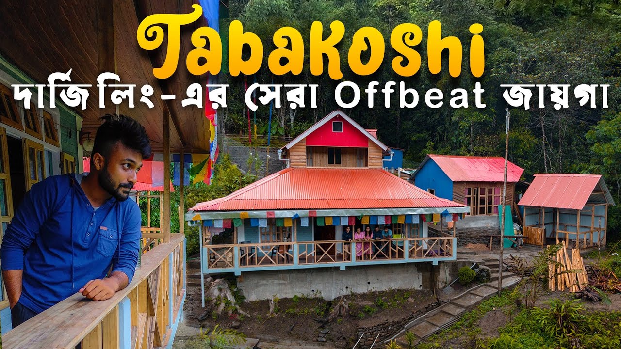 Tabakoshi - Offbeat Places near Darjeeling, Mirik | Kolkata to Darjeeling Tour, Offbeat North ...