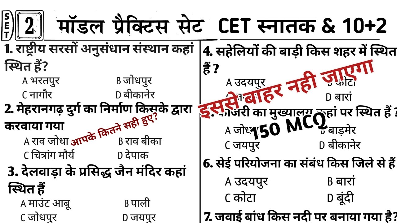 cet classes online 2024/cet model paper 2024/cet 2024 10+2 model paper ...