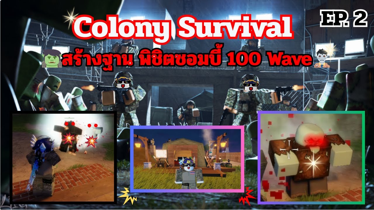 Colony Survival สร้างฐาน พิชิตบอสซอมบี้สุดโหด😈🧌🔥 !!! ใน Roblox Colony ...