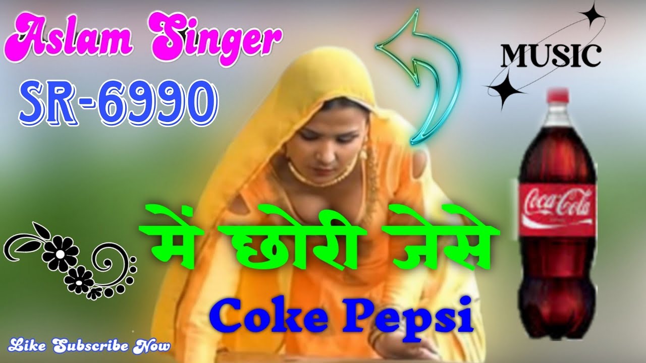 में हु कोक पेप्सी || Aslam singer Mewati song super hit song sad Mewati ...