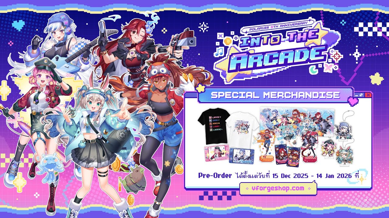 🎉 INTO THE ARCADE SPECIAL MERCHANDISE 🎉 | PLG - YouTube