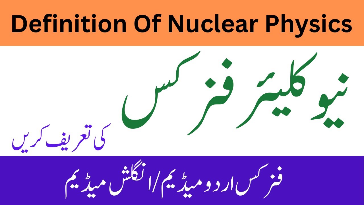 Definition of Nuclear Physics - What is Nuclear Physics - Define ...