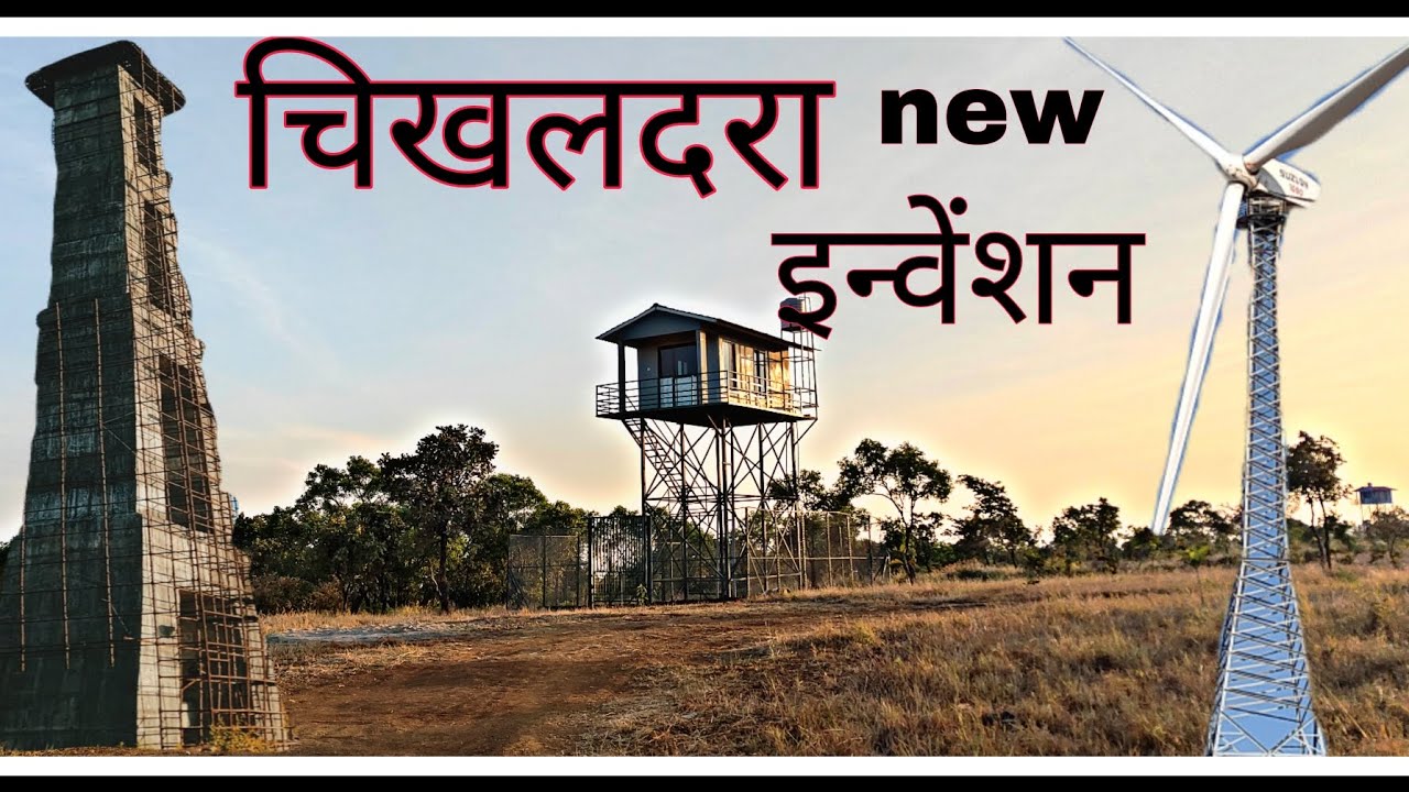 #chikhaldarahillstation #chikhaldara - YouTube