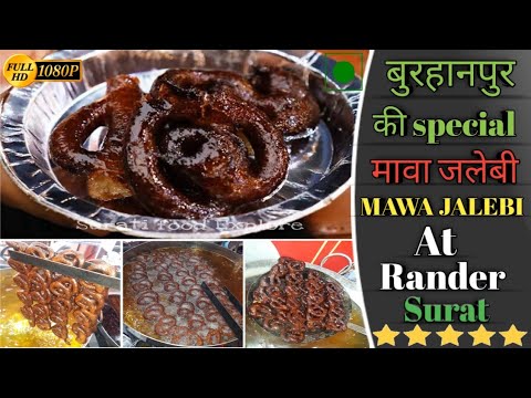 burhanpur mawa jalebi in surat | mawa jalebi street food | burhanpur ...