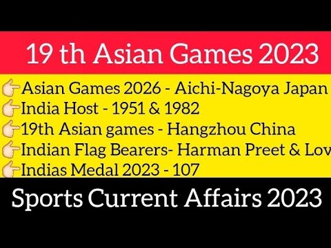 Asian Games 2023 | ഏഷ്യൻ ഗെയിംസ് 2023 |India Gold Medal | Sports ...