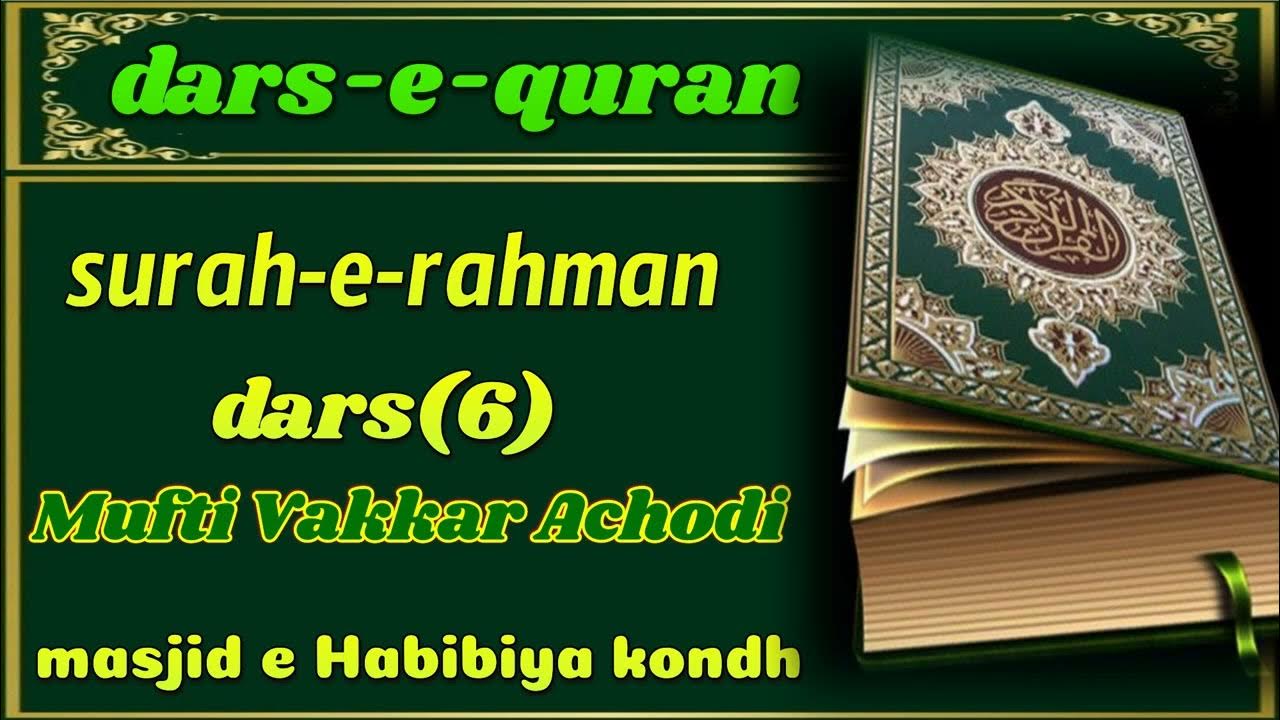 dars-e-quran (surah e rahman), dars 6) By-mufti vakkar achudi) masjid e Habibiya kondh - YouTube