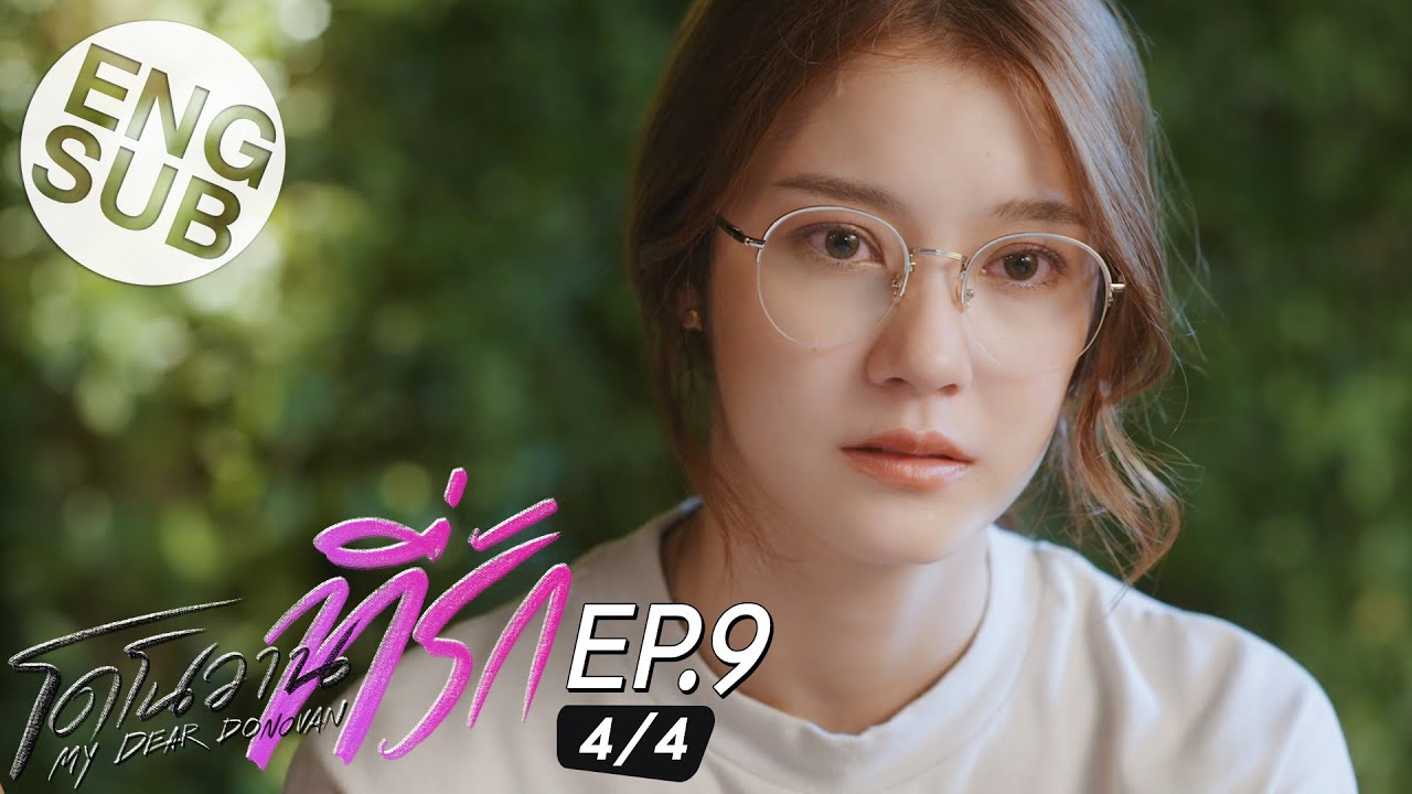 Eng Sub MY DEAR DONOVAN EP 9 4 4 YouTube eng-sub-my-dear-donovan-ep-9-4-4-youtube