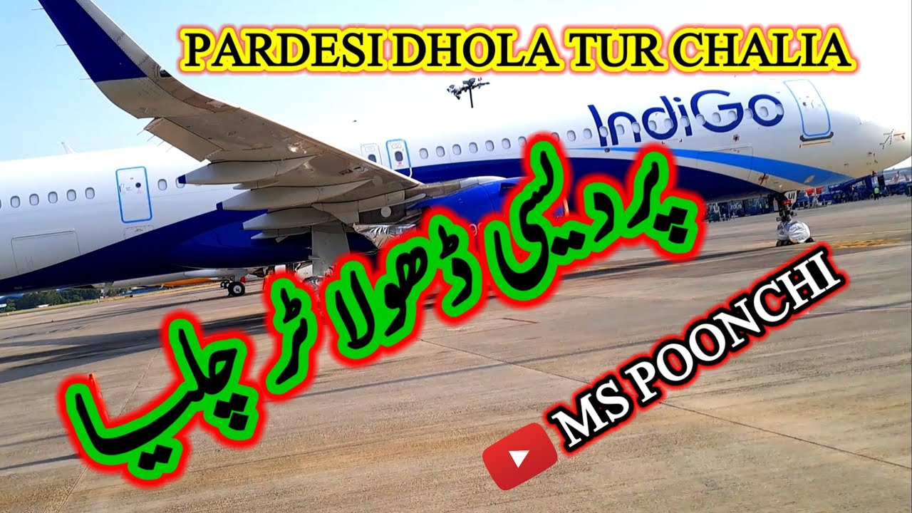 PARDESI DHOLA TUR CHALYA//PHARI SONG//PHARI GOJRI SAD SONG//PARDASIU K ...