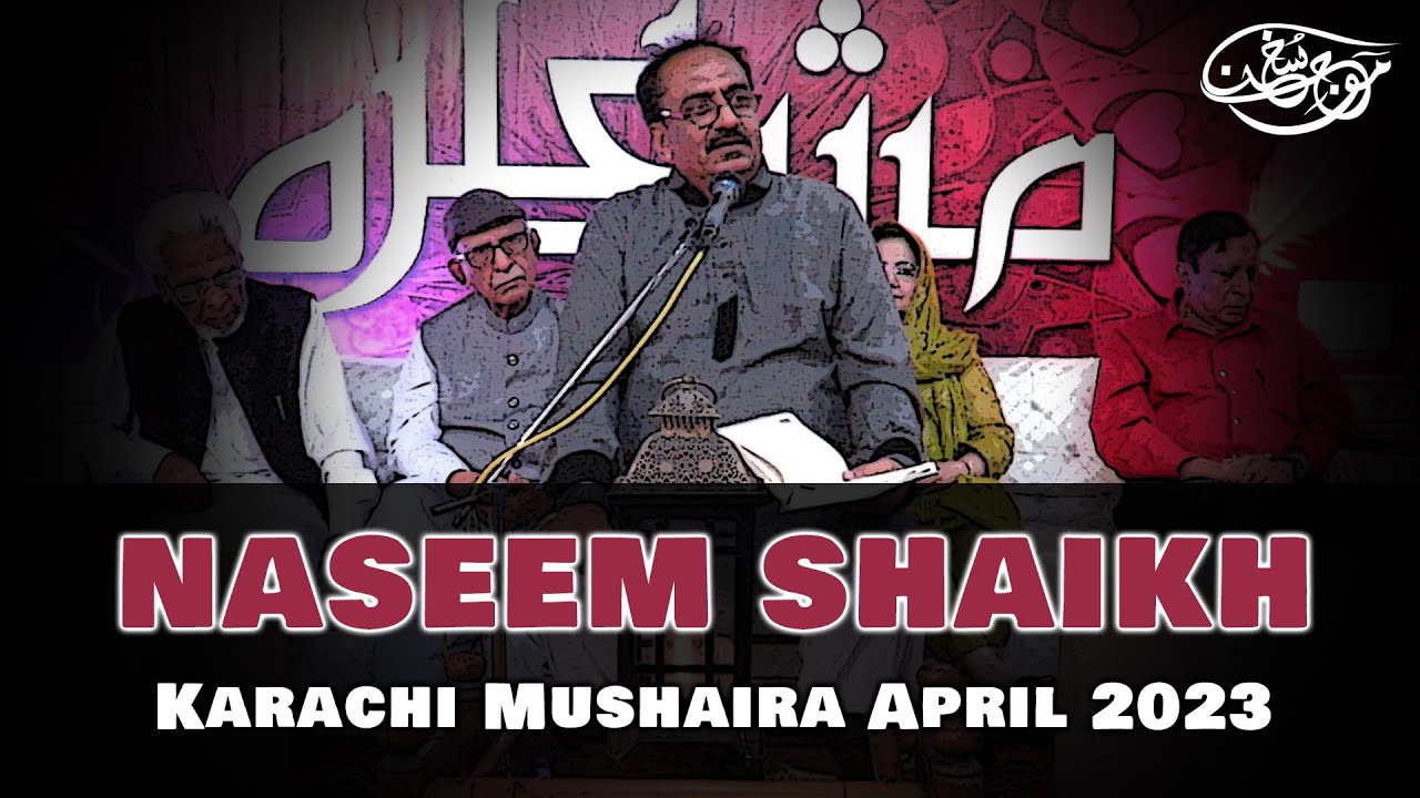 Naseem Shaikh Urdu Poetry | Moj e Sukhan - YouTube