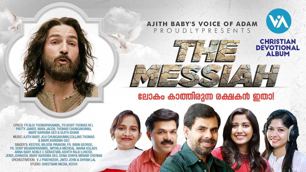 THE MESSIAH|NEW CHRISTIAN DEVOTIONAL ALBUM|PROMO - YouTube